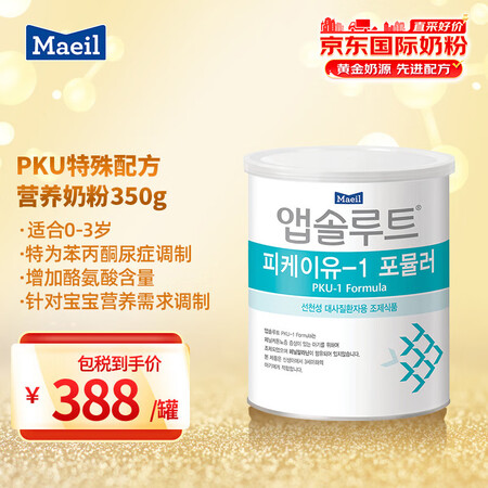 每日（Maeil）苯丙酮尿症PKU特配营养奶粉 韩国原装进口 350g/罐(适合0-3岁)效期12月10日【图片 价格 品牌 报价】-京东