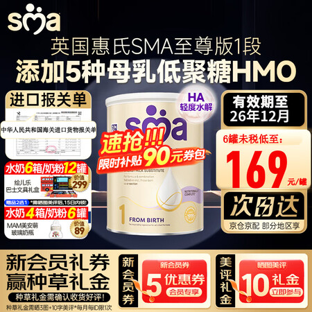 惠氏（Wyeth）英版惠氏SMA至尊版婴幼儿配方奶粉800g sma至尊版1段800g 1罐装【图片 价格 品牌 报价】-京东