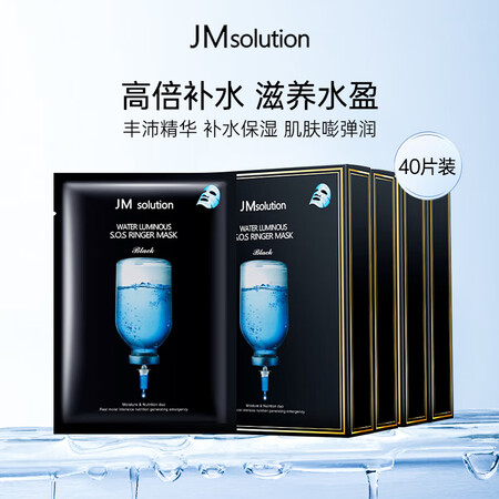 【JMsolution面膜】JMsolution水光补水面膜4盒 （40片） jm面膜进口七夕情人节女生生日礼物【行情 报价 价格 评测】-京东
