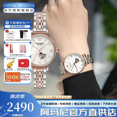 安普里奥·阿玛尼（Emporio Armani）手表女士机械表满天星皮带钢带欧美腕表七夕情人节礼物女友 机械机芯AR60049【图片 价格 ...