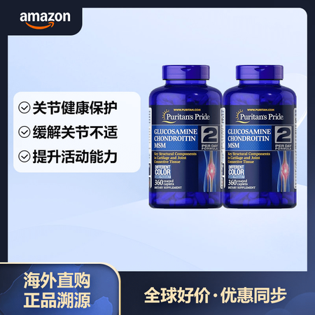 普丽普莱普丽普莱三倍氨糖软骨素MSM360粒*2【图片 价格 品牌 报价】-京东