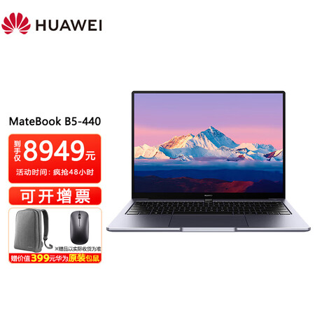 【华为KLVFZ-W56】华为笔记本电脑HUAWEI MateBook B5-440 14英寸12代酷睿i7 16GB+512GB 多屏协同 ...