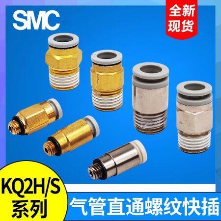 LISMSMC直通气管接头KQ2H06-M5A螺纹KQ2H04/08/10/12-M5A/01/02 KQ2H外六角黄铜材质【图片 价格 品牌 报价】-京东