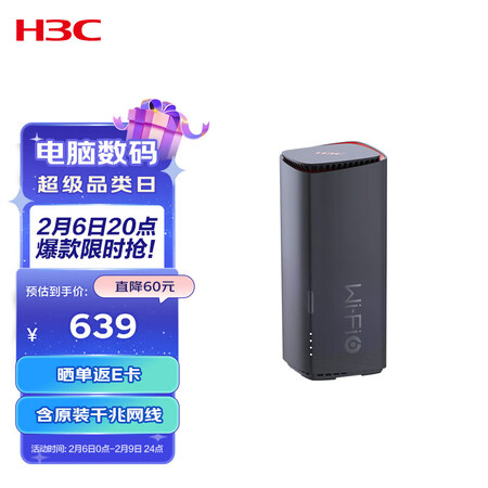 【华三H3C BX54】新华三（H3C）BX54路由器千兆wifi6无线AX5400 穿墙家用5G双频 办公学习 电竞路由 游戏加速新版鲸路由【行情 报价 价格 评测】-京东