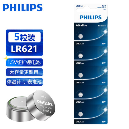 【飞利浦LR621P5BC/93】飞利浦(PHILIPS)LR621纽扣电池5粒通用sr621sw/364/LR60/ag1适用石英表电子表 ...