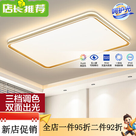 欧普照明欧普（OPPLE）led调光客厅吸顶灯 灯饰套餐双层背光时尚卧室灯 A[品见客厅灯]双层光效【图片 价格 品牌 报价】-京东