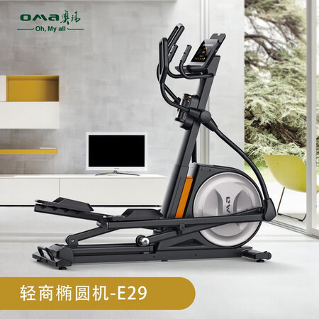 奥玛（OMA） 椭圆机 轻商家用太空漫步踏步机椭圆仪运动健身器材 E29【图片 价格 品牌 报价】-京东