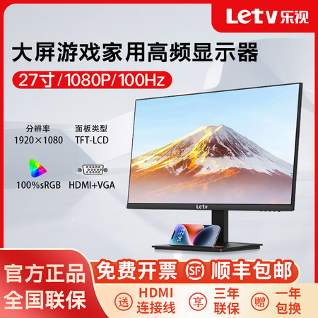 Letv乐视27英寸4K超清 IPS高刷液晶显示器 广视角 无边框低蓝光电竞家用办公设计台式电脑显示器显示屏监控 27英寸1K-100Hz-IPS-高色域【微边框】【图片 价格 品牌 报价】-京东