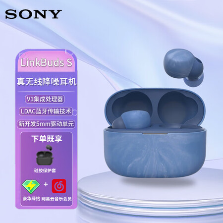 【索尼YY2950】索尼（SONY）LinkBuds S 舒适入耳 真无线降噪耳机 蓝牙5.2 地球蓝【行情 报价 价格 评测】-京东