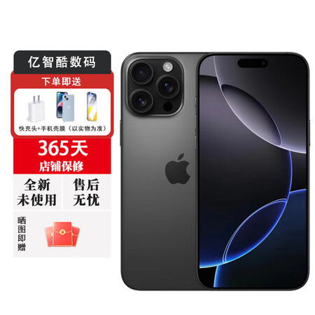 Apple全新拆封未激活苹果16系列 美版16promax美版有锁三网通 16Pro 6.3英寸 黑色钛金属 128GB (改单卡)【图片 ...