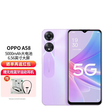 【OPPOA58】OPPO A58 8GB+256GB 清风紫 5G全网通手机 天玑700处理器 5000mAh超大电池 环绕式立体双扬声 ...