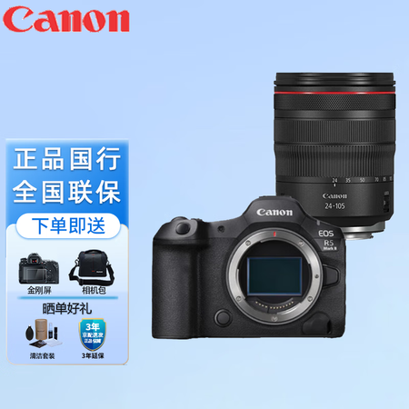 佳能（Canon）EOS R52 R5二代 新5系全画幅 8K视频 4500万像素 五系全画幅 R5 Mark II单机身 R5二代+RF24 ...