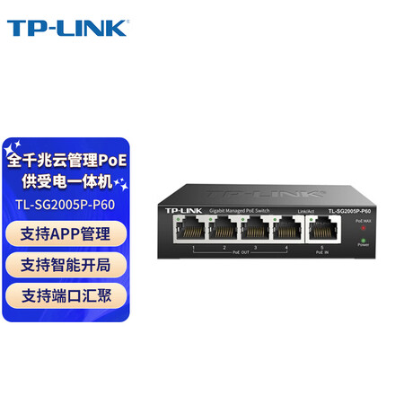 【普联TL-SG2005P-P60】普联（TP-LINK）商用5口全千兆云管理 PoE供受电一体机 TL-SG2005P-P60 企业级【行情 报价 价格 评测】-京东
