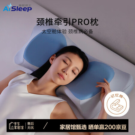 【睡眠博士枕头】睡眠博士（AiSleep）蝶形成人颈椎枕头记忆棉枕头枕芯睡眠枕头睡眠枕颈记忆枕头【行情 报价 价格 评测】-京东