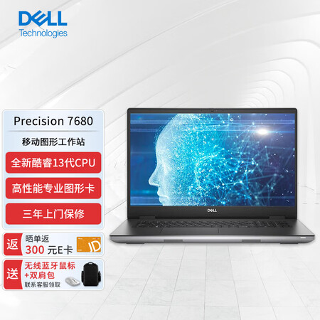 【戴尔Precision 7680】戴尔（DELL）Precision 7680 16英寸设计建模图形移动工作站笔记本i7-13850HX ...