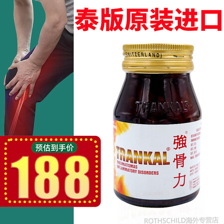 TRANKAL泰国原装进口【TRANKAL】强骨力泰版强骨力 强骨力泰国版 强骨力泰国版 100粒/瓶【图片 价格 品牌 报价】-京东