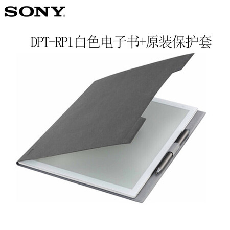 全球购 索尼（SONY）新款DPT-RP1电子书 电纸书 电子阅读器 日版原装正品电子书 日版DPT-RP1白色+保护套【图片 价格 品牌 ...