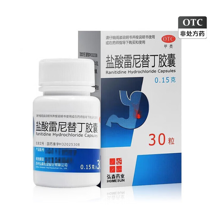 弘森 盐酸雷尼替丁胶囊 0.15g*30粒/盒 5盒装【图片 价格 品牌 报价】-京东