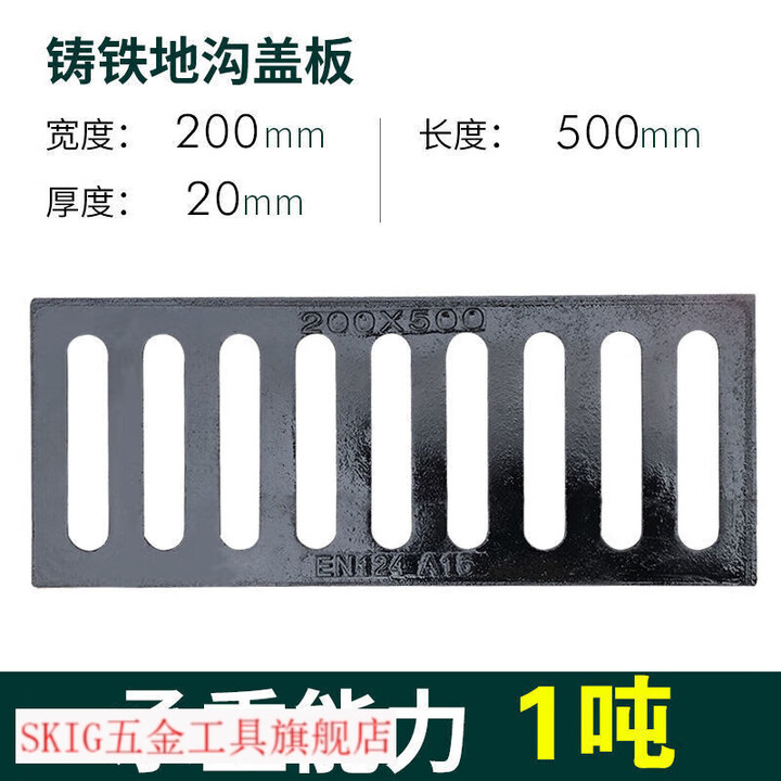 SMVP球墨铸铁沟盖板地沟雨水篦子下水道铁盖板格栅井盖重型排水沟盖板 200*500*20承载1吨内压力【图片 价格 品牌 报价】-京东
