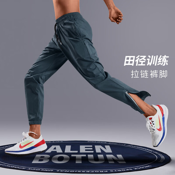 艾伦伯顿（Alen Botun）运动裤男宽松束脚跑步长裤夏季冰丝薄款体育田径训练健身速干卫裤【图片 价格 品牌 报价】-京东