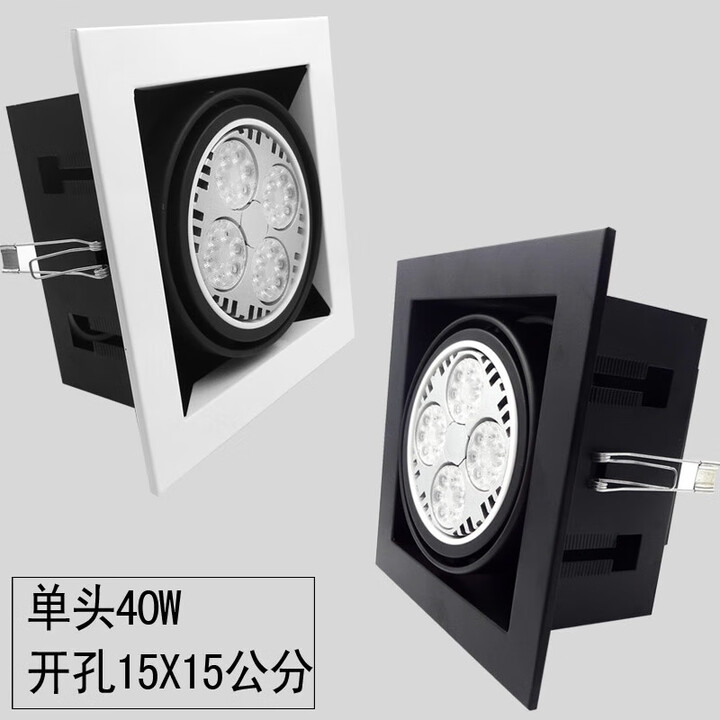 LED双头射灯天花格栅筒灯单三头12W20W商场服装店嵌入式COB斗胆灯 单头40W(开孔15*15)外壳白色黑【图片 价格 品牌 报价】-京东