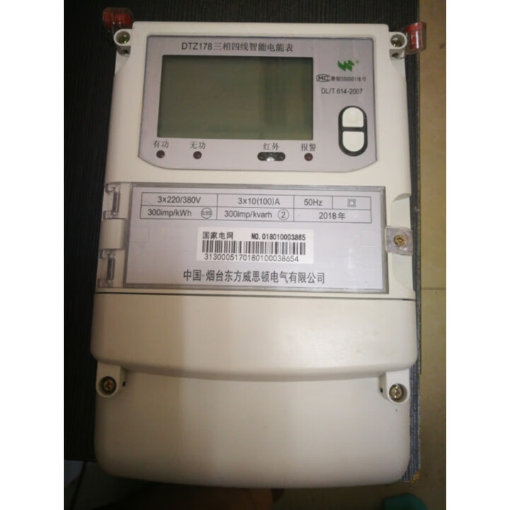 威斯顿DTZ178 DSZ178 100V智能电表 智能电度表0.5S/100A 6A 10100A【图片 价格 品牌 报价】-京东