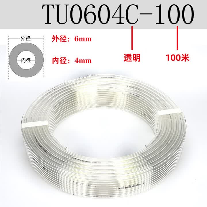 SMC气管PU软管TU0425/0604/0805/1065/1208/1610BU/B/C-100蓝 TU0604C-100透明【图片 价格 ...