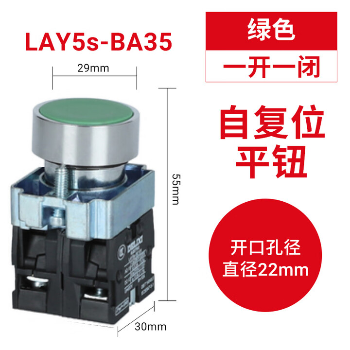 德力西LAY5-BA31 BA42平钮自复位BA45红BA35绿LAY5S金属按钮开关 绿色1常开1常闭 自复位【图片 价格 品牌 报价】-京东