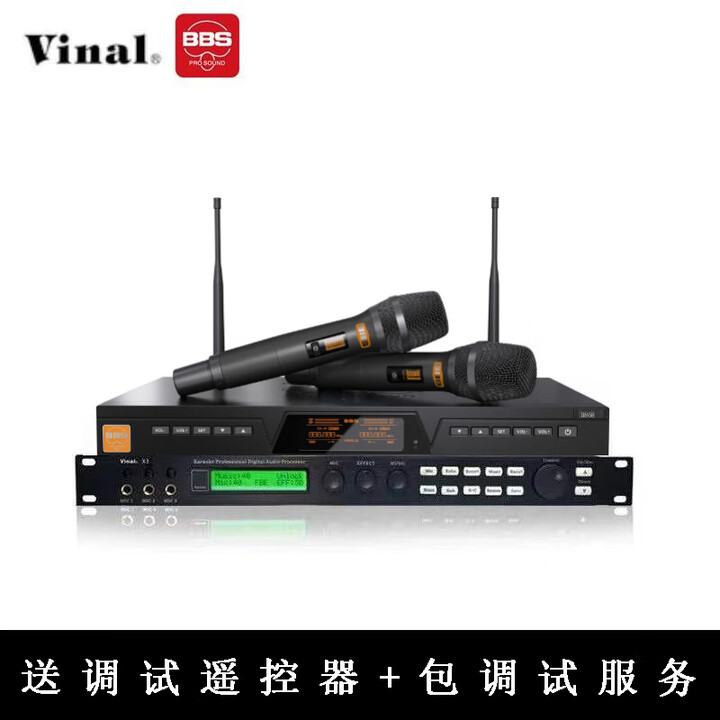 韵乐（Vinal）X5PRO X5 X5EXT 韵乐前级效果器KTV防啸叫处理器专业唱歌混响器卡拉OK效果器6.0蓝牙 X5效果器+B868 ...