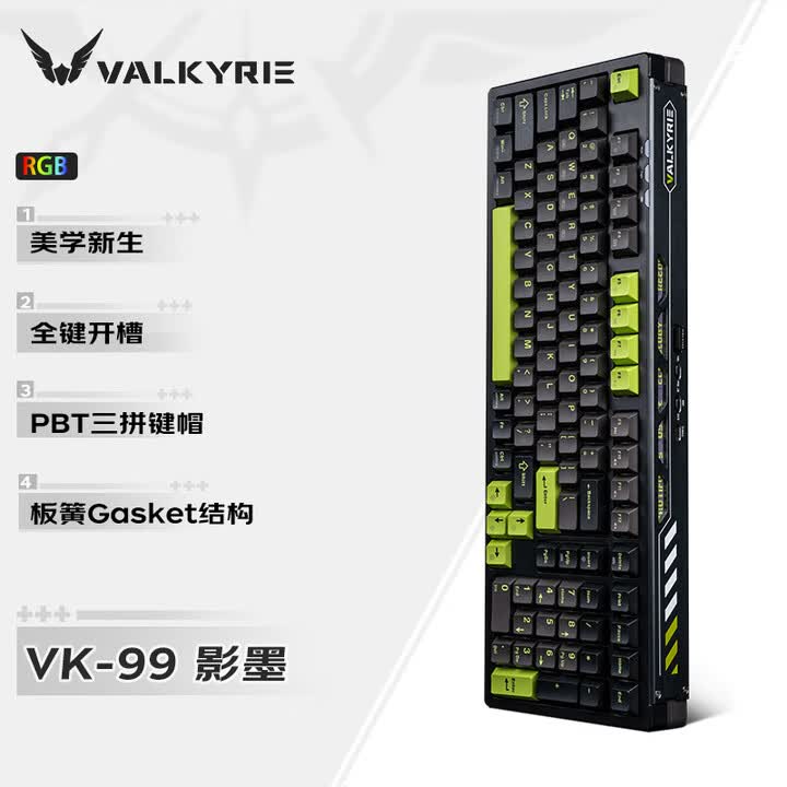 瓦尔基里（VALKYRIE）VK-99 MERLIN客制化机械键盘 三模2.4G/有线/蓝牙 VK99-影墨 是 x 99键【图片 价格 品牌 ...