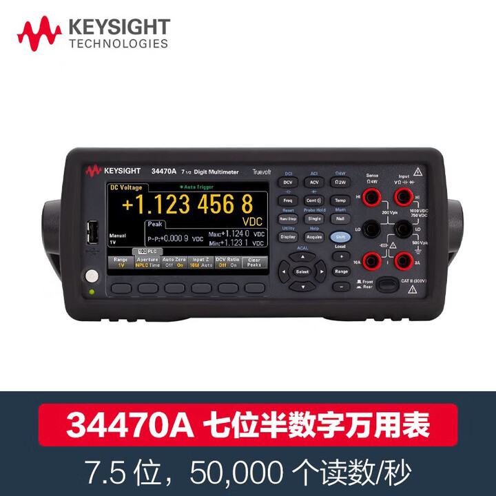 是德科技（KEYSIGHT）3446系列台式数字万用表六位半七位半电压电流电容温度测试记录仪 34470A【图片 价格 品牌 报价】-京东