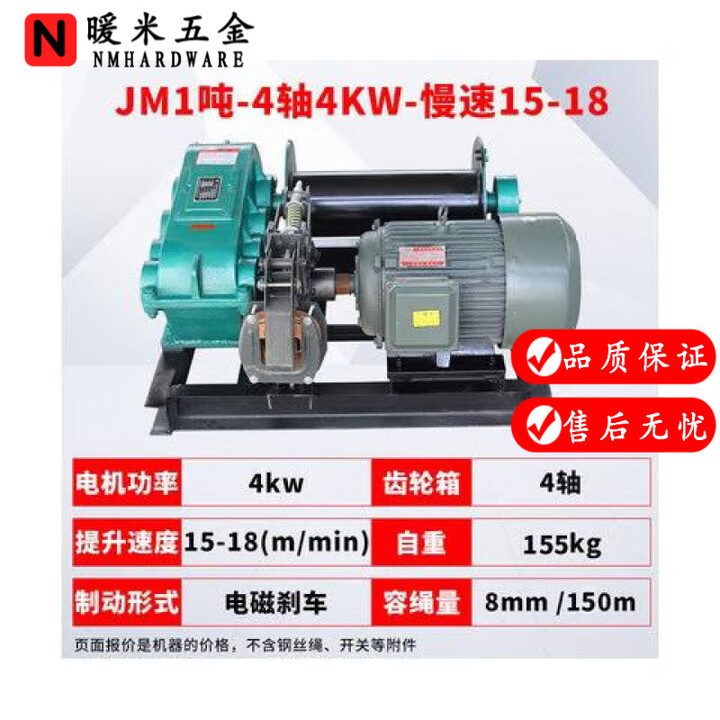 米逡JM电控卷扬机JK电动提升机快速1/2/3T/5吨建筑起重机矿用慢速380v JM1吨-4轴4KW慢速15-18m 电磁刹【图片 价格 品牌 报价】-京东