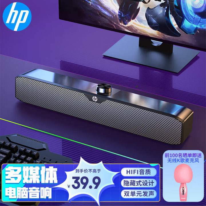 【惠普DHE-2111】惠普DHS-4200C 音箱电脑音响有线超重低音炮家用桌面台式机笔记本游戏电竞黑色网课收款扩音器长条音箱【行情 报价 ...