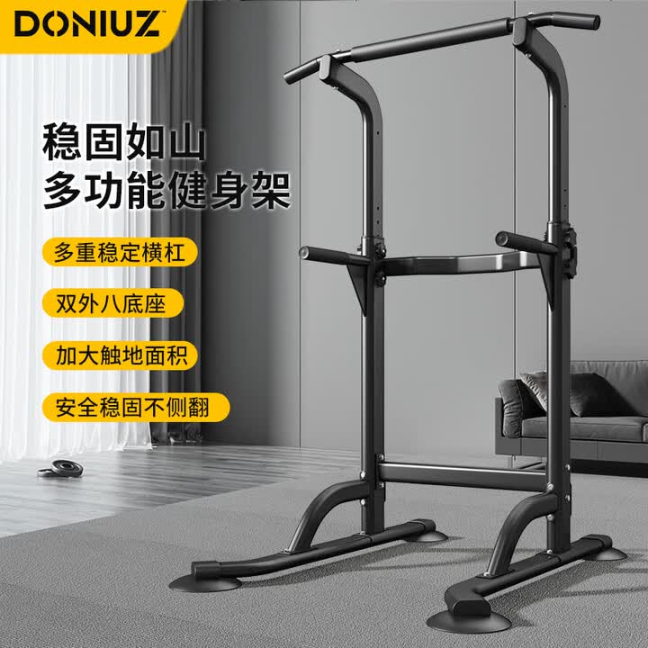 DONIUZ家用室内引体向上成人儿童健身训练运动器材落地单双杠双杠 调节至2点1米基础款黑色【图片 价格 品牌 报价】-京东