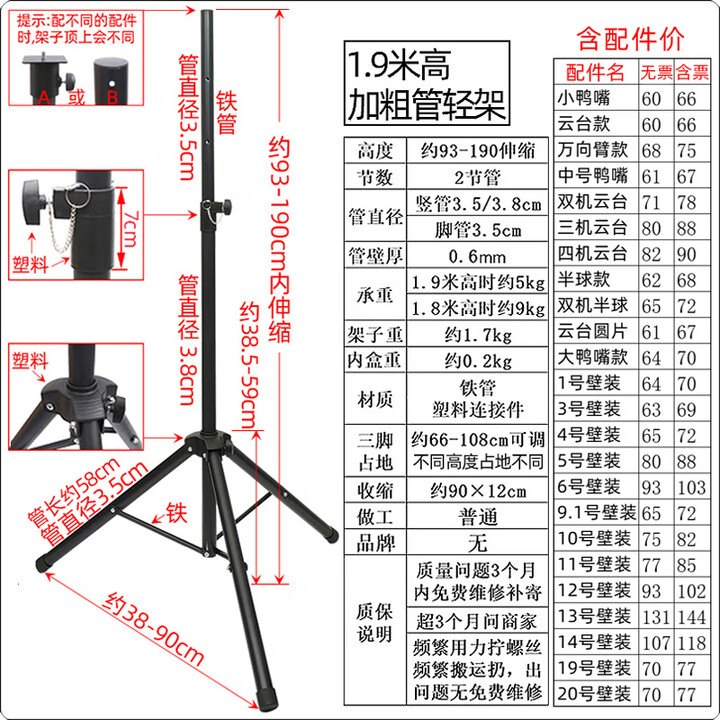 伟信达安防监控器材枪机半球摄像头234567米移动立杆三脚落地支架 1.9米高加粗轻支架++配什么配件【图片 价格 品牌 报价】-京东