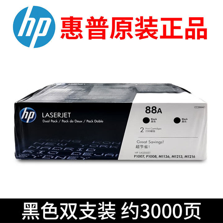 惠普惠普CZ184A硒鼓CZ175A墨盒CZ186A墨粉CZ174A碳粉盒CZ185A CE849A 原装硒鼓 约3000页 原装硒鼓【图片 ...