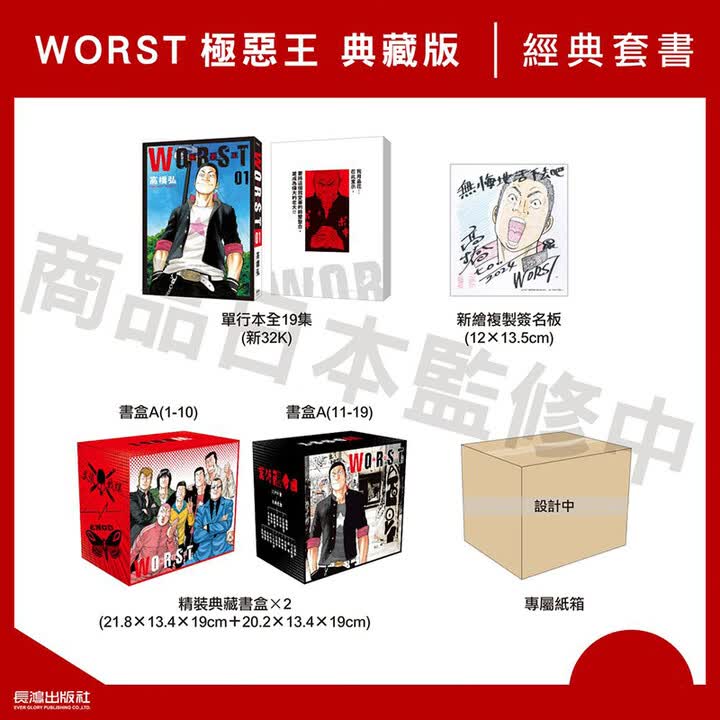 《MWXJ 漫画书 WORST 极恶王 典藏版 高桥弘 长鸿 台版漫画 进口原版书 墨马纸片圈 港台原版书》【摘要 书评 试读】- 京东图书