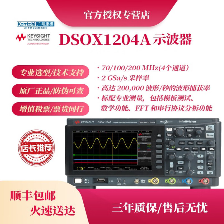 是德科技（KEYSIGHT） 1000X系列数字示波器 (50MHz-200MHz) DSOX1204A-100MHz【图片 价格 品牌 报价】-京东