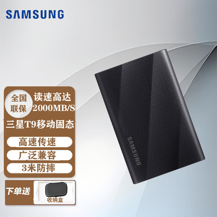 三星（SAMSUNG） T7 NVMe便携Type-c USB3.2安卓手机电脑外接相机电视移动固态硬盘 ssd游戏机大容量外置存储 T9 ...
