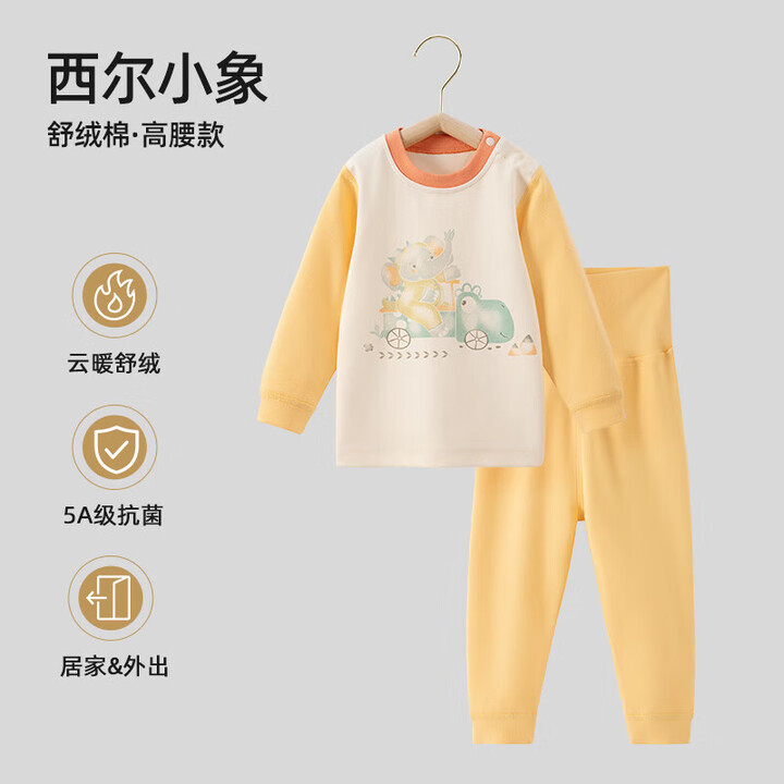 贝肽斯儿童睡衣宝宝舒绒棉家居服套装春季男童女童保暖2023新款 西尔小象-高腰 90 cm【图片 价格 品牌 报价】-京东