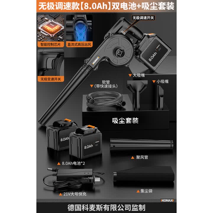 科麦斯（KEMAISI）大功率手持充电式吹风机强力除尘鼓风机家用锂电池小型工业吸尘器 无极调速款8.0Ah双电池吸尘套装【图片 价格 品牌 ...