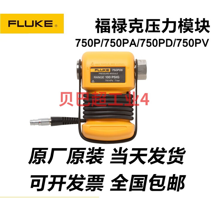 福禄克FLUKE750P07 750P22 750P23 750P08 750P05 750P06压力模块 FLUKE-750PA5【图片 ...