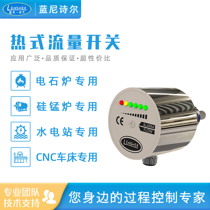 LENSHER 蓝尼·诗尔 热式流量开关多探头可选 电子式插入式管道式消防开关 缺水保护 探头长度15mm【图片 价格 品牌 报价】-京东