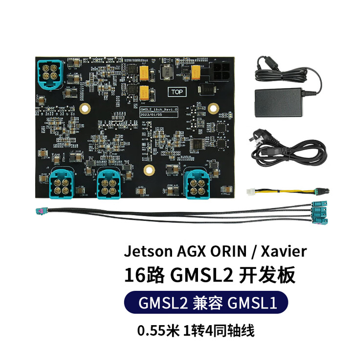 16路GMSL开发板采集板 MAX96712 Jetson AGX Orin/Xavier开发套件 16路 GMSL2开发板【图片 价格 品牌 ...