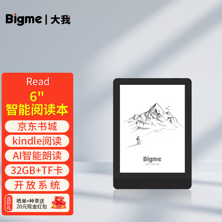【BIGMERead】BIGME 大我 Read 智能阅读本6英寸墨水屏电纸书便携电子书阅读器 读书器便携电子纸 32GB【行情 报价 价格 ...