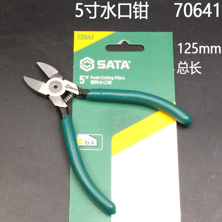 世达（SATA）世达水口钳5/6/7寸塑料水口剪钳电子电工斜口钳70641 70642 70643 5寸水口钳70641【图片 价格 品牌 ...