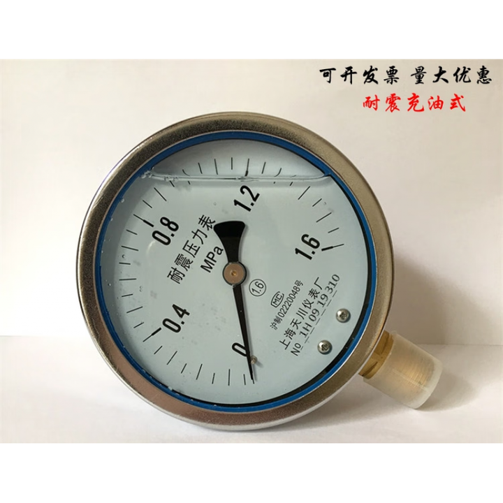 奇立彩YN100 1.6MPa 耐震压力表 抗震压力表上海天川仪表厂定 0-6mpa【图片 价格 品牌 报价】-京东