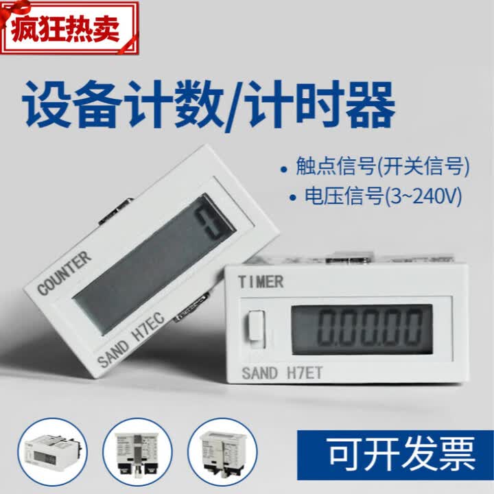 计数器电子数显220 24通电记数器工业计时器累时器-冲床 六位直流 八位直流电压计数器H7EC-BVLM【图片 价格 品牌 报价】-京东