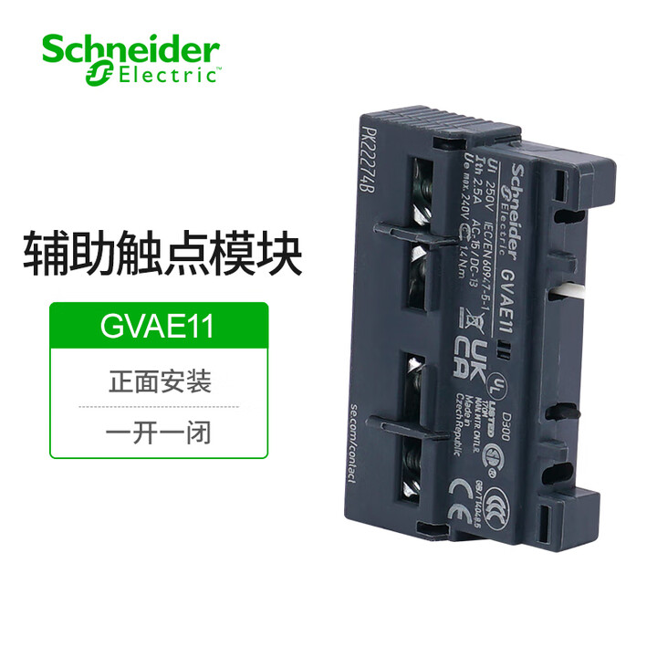 【施耐德电气GVAE11】施耐德电气马达断路器瞬时辅助触点GVAE11 GV2电动机保护开关附件正面安装1NO+1NC【行情 报价 价格 评测】-京东