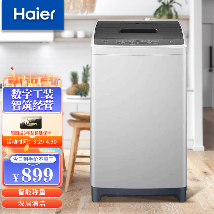 【海尔XQB80-M208】海尔（Haier）波轮洗衣机八公斤全自动节能小型速洗桶自洁XQB80-M208【行情 报价 价格 评测】-京东